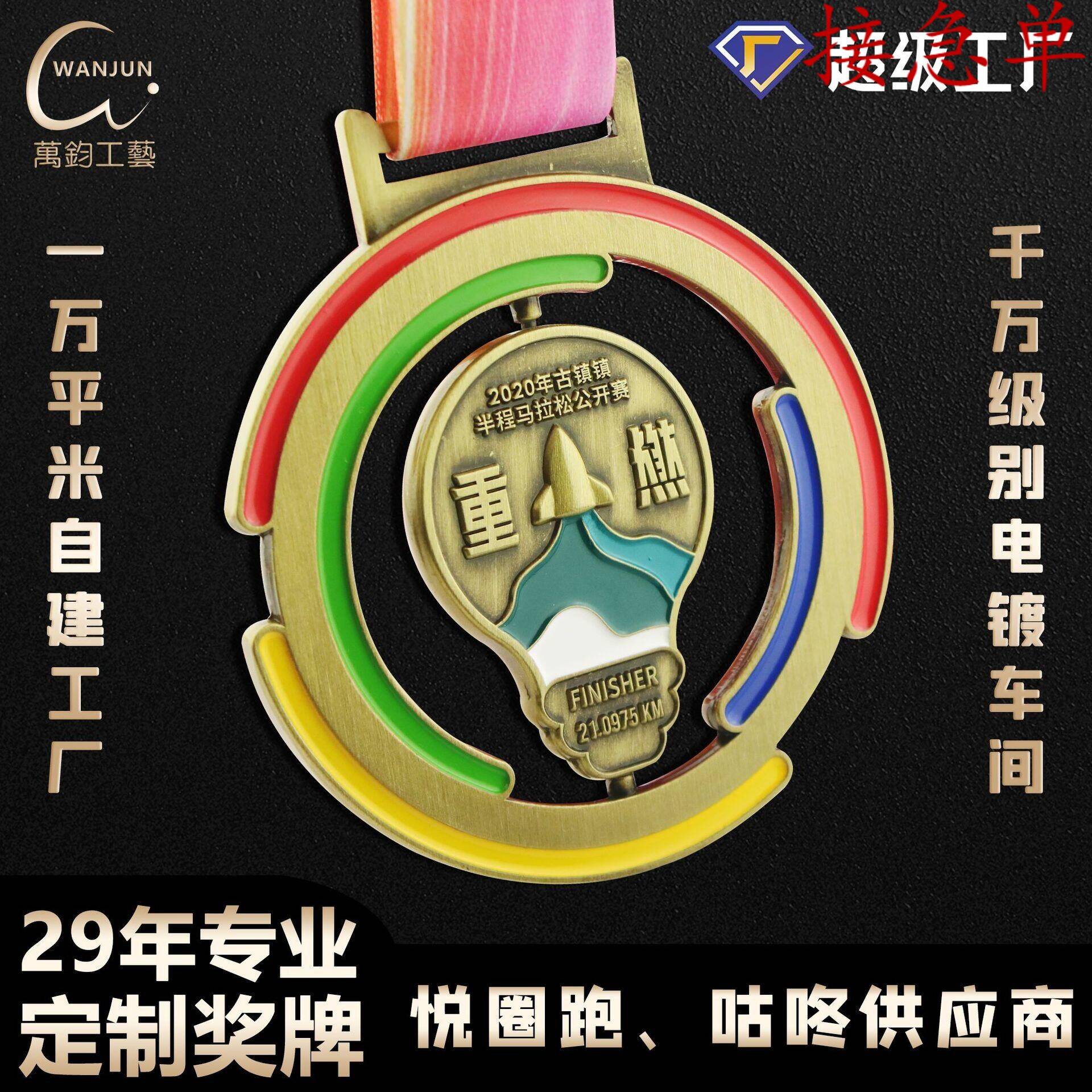 可旋转马拉松奖牌定制跑步奖牌运动奖章3D锌合金烤漆奖牌挂牌订制