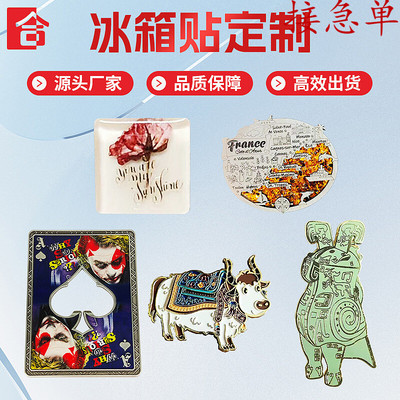 源头工厂定制金属冰箱贴甲辰龙年留念品磁吸景区周边纪念立体浮雕
