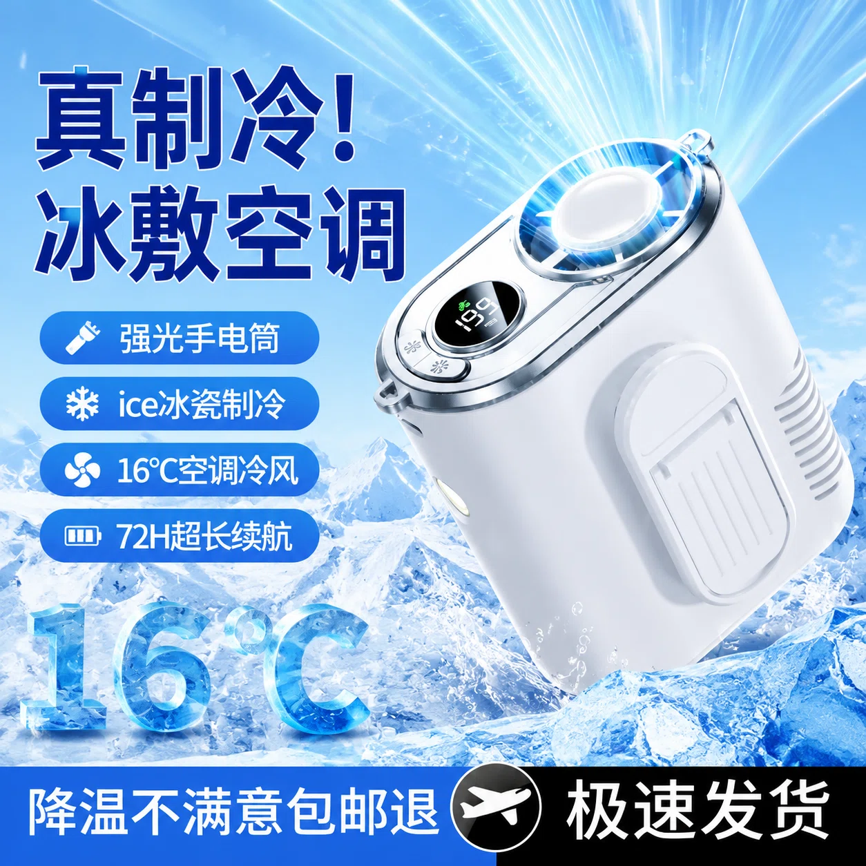 2026年新款制冷挂腰风扇半导体冰敷LED数显随身便携源头厂家批发