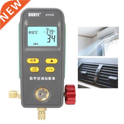 37ME Refrigeration Digital Manifold Gauge Meter HVAC Vacuum