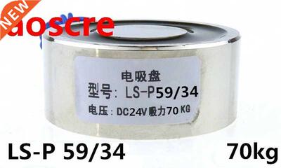 New P59/34 DC 12V Electromagnet Electric Lifting Magnet Sole