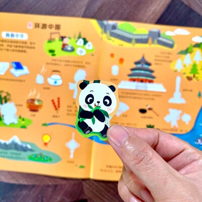 儿童益智科普贴纸游戏书宝宝贴画