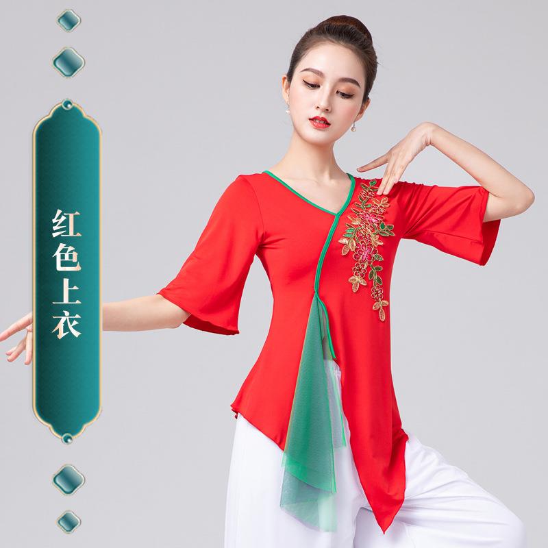 杨丽萍广场舞服装新款套装古典舞服装女飘逸秧歌服演出服民族舞服