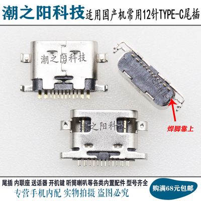 电脑尾插酷比魔方iplay40