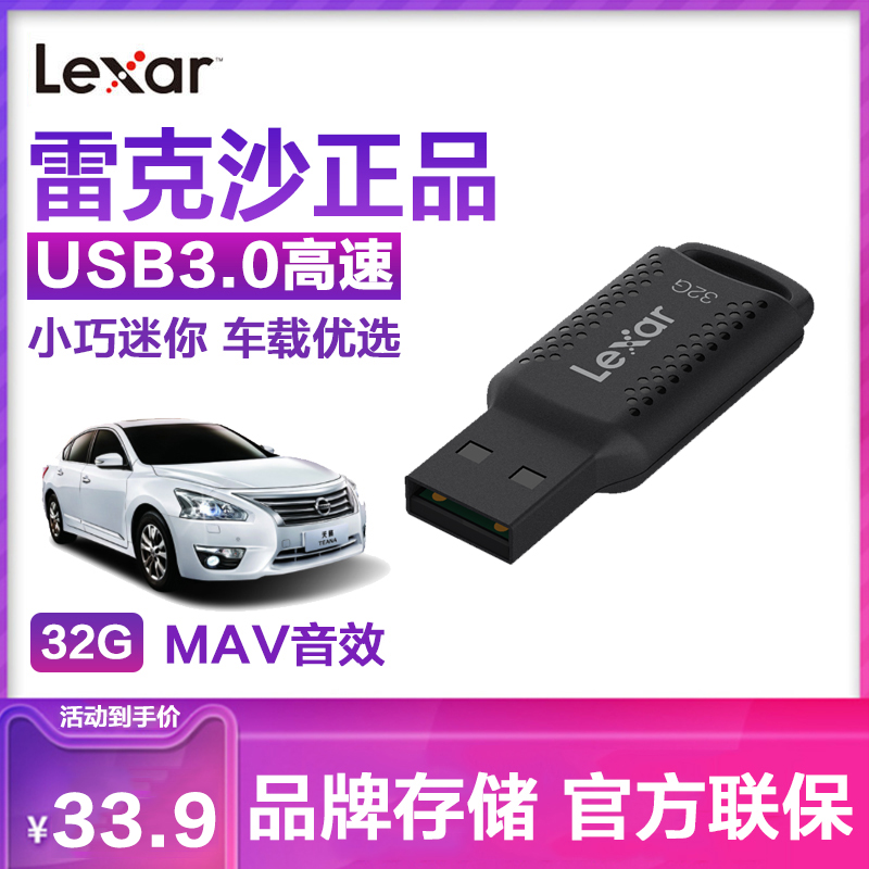 Lexar雷克沙USB3.0高速U盘办公学习资料备份专用移动优盘硬盘V400_虎窝淘