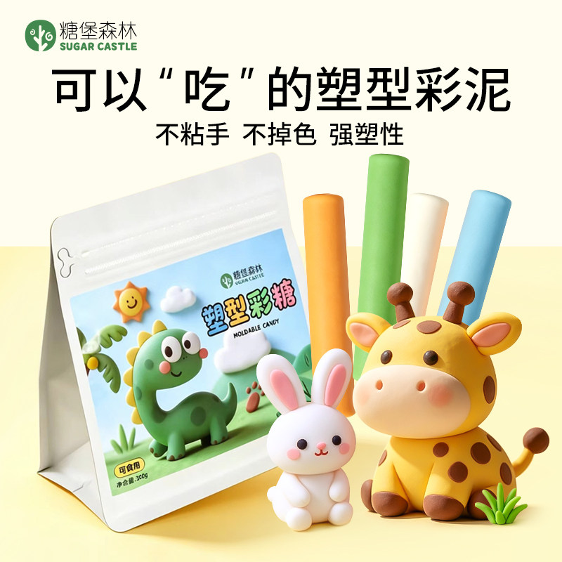 超轻粘土儿童彩泥幼儿园专用糖堡森林无毒无味食品级橡皮泥玩具