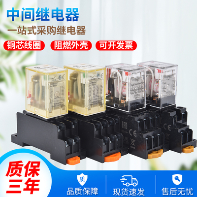 欧姆龙正品新款220v中间继电器