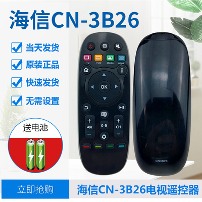 CN3B26遥控器适用海信电视LED32