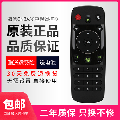 原装遥控器适用海信电视机CN3A56 LED32/42/55EC290N LED48EC290N