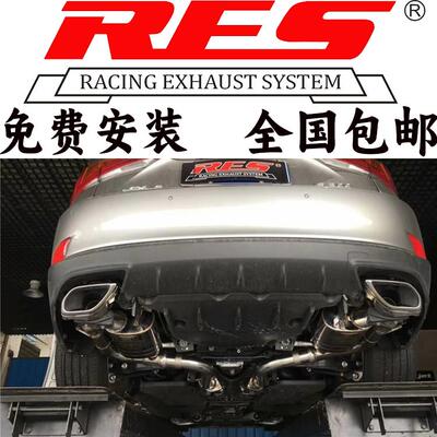 新款雷克萨斯IS200T/RC200T/IS300改装RES中尾段双出阀门排气头段