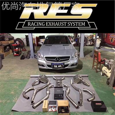 奔驰SL300/SL350/SLC260/R300/R320/R400改装RES中尾段阀门排气管