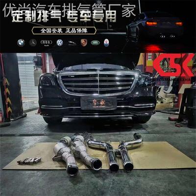 适用于奔驰AMG S63/S65L/S560/W221/W222改装CSK头段中尾段排气管