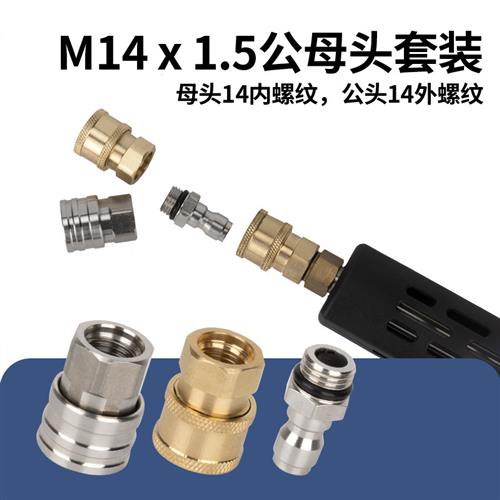 高压洗车水枪喷头活接快插1/4泡沫壶转换接头清洗机水管快接配件