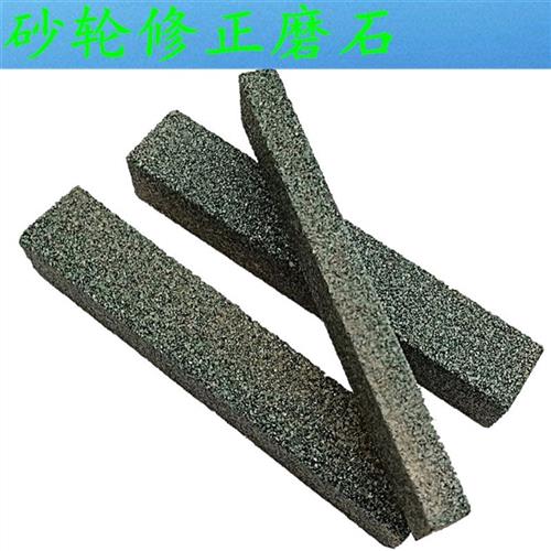 砂轮修正石碳化硅油石粗磨石修整沙轮石整形刀修模具金刚石打磨石