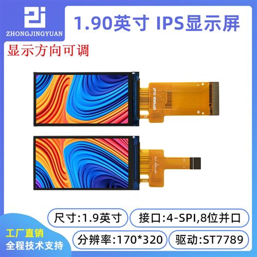 1.9吋TFT LCD显示屏 高清IPS液晶萤幕 电子元器件市场显示器件