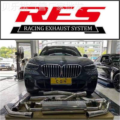 适用于宝马X1 X2 X3 X4 X5L X6 X7改装RES头段中尾段排气管跑车音
