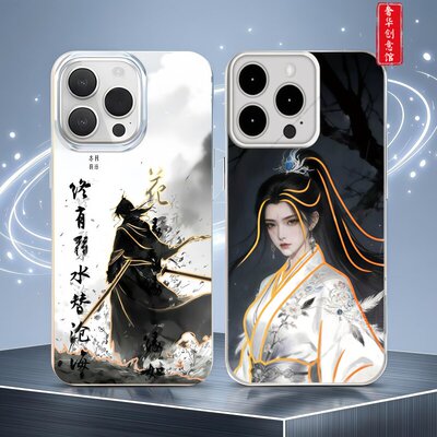 宁姚剑来陈平安手机壳国