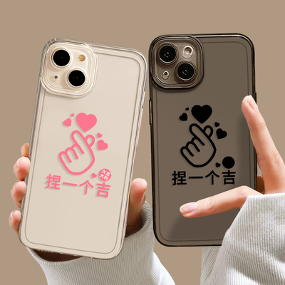 捏一个吉手机壳适用苹果15华为mate60pro潮汕iphone13元素p50小米14特色iqoo12吉祥如意oppo红米vivo荣耀嘴替