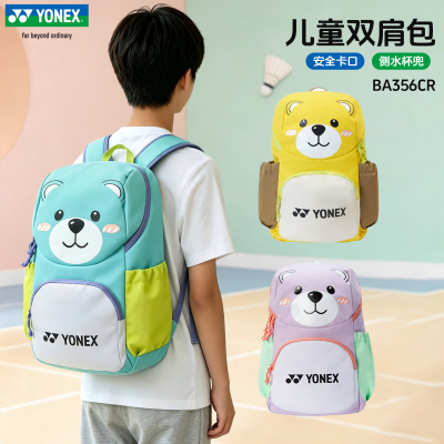 YONEX儿童羽毛球双肩包亮黄