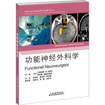 国图书店正版 功能神经外科学 (美)艾哈迈德·M.拉斯兰(Ahmed M. Raslan)，(美)阿什温·维斯瓦纳坦(Ashwin Viswanathan)主编