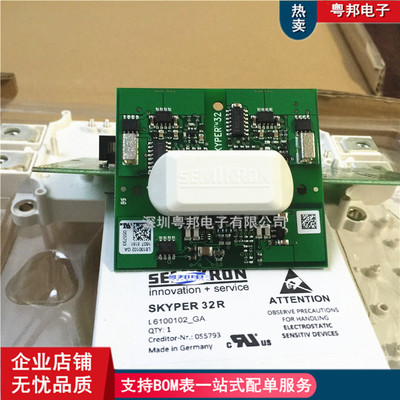 SKYPER32PROR SKYPER32R Board 4s  Board 1 SKYPER32 PRO驱动板