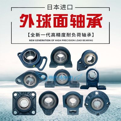 FYH进口外球面带座轴承UCFC FC 211 212 213 214 215 216 217 218