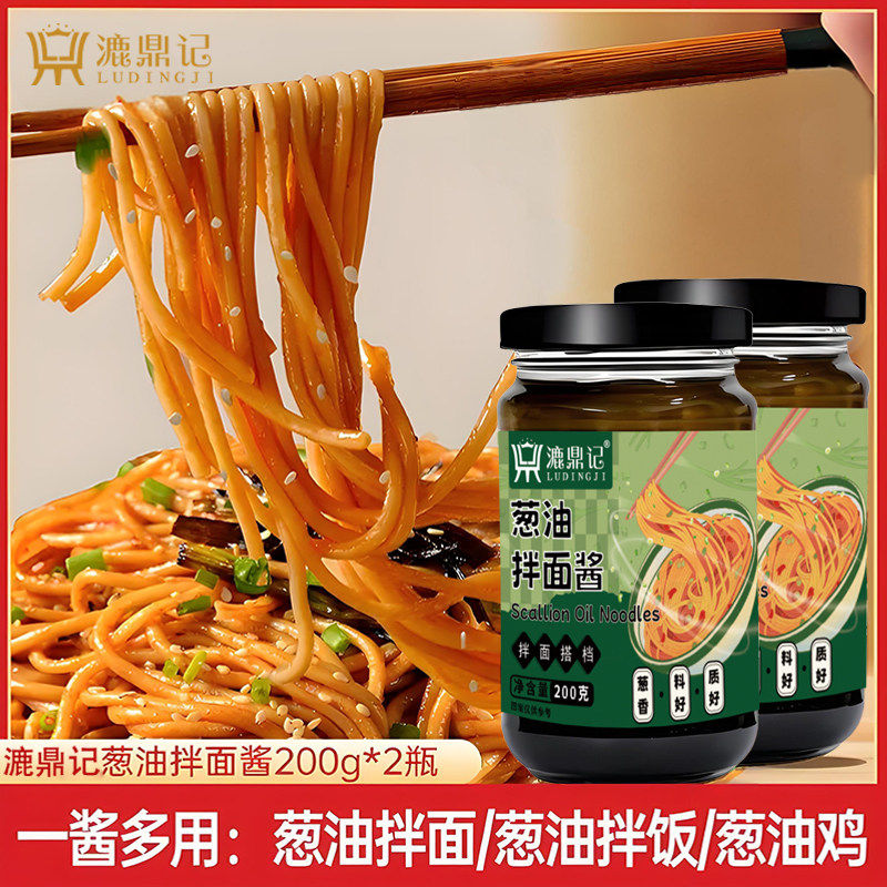 漉鼎记葱油拌面酱家用正宗老上海拌面拌饭调味料酱葱香专用调料酱