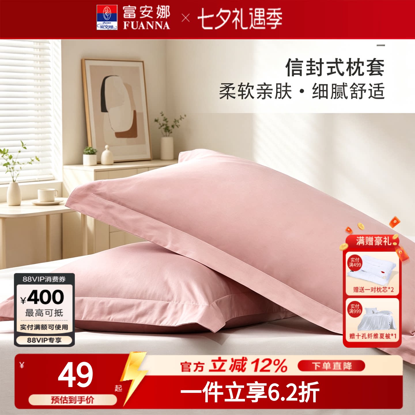 富安娜纯棉枕头套纯色成人款儿童纯棉枕套一对装学生宿舍48*74㎝
