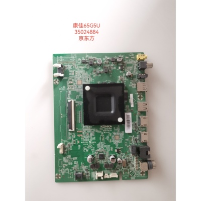 原装康佳65G5U主板35024884屏2634YT 72002634YT  京东方