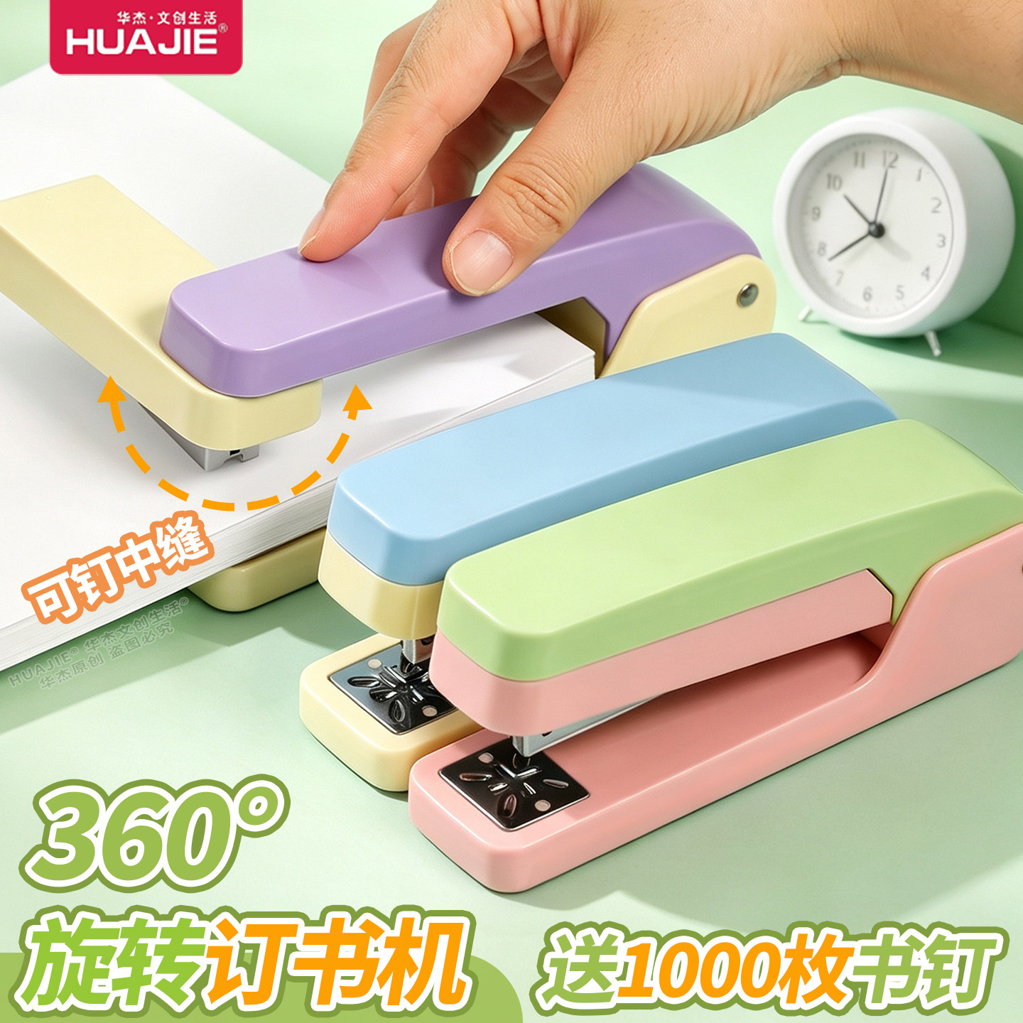 360度旋转订书机办公用大号多功能订书器小号中小学生专用可钉中缝订作业本彩色家用手动省力型装订机起钉器