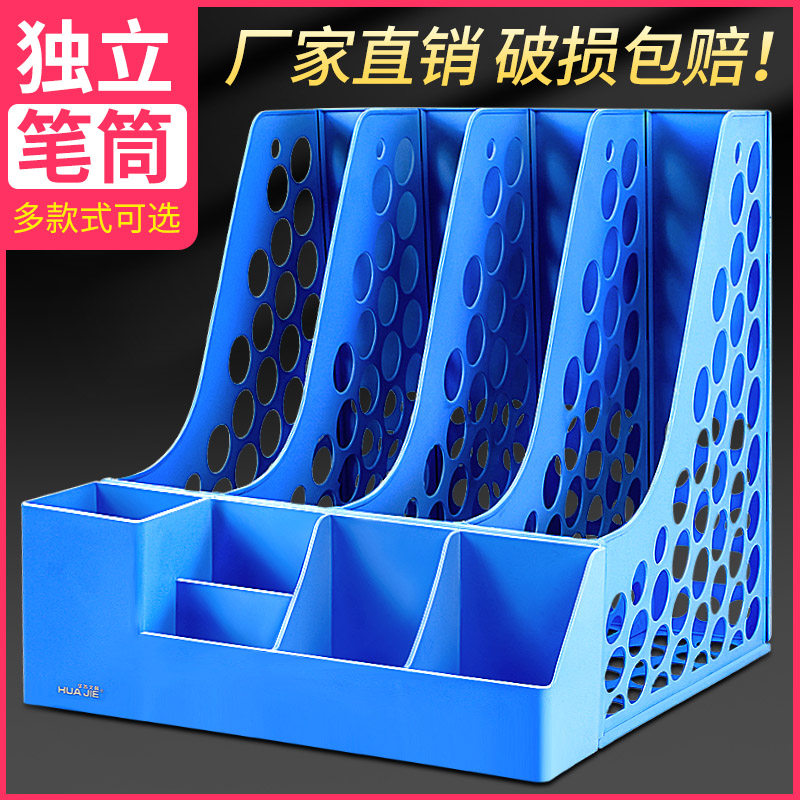 华杰桌面文件架办公学生用桌上书架书立a4塑料pp多层文件框创意折叠办公用品四栏联资料收纳置物架子文件筐_虎窝淘