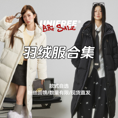 【羽绒服集合】UNIFREE999款持续更新建议收藏清仓反季断码捡漏款