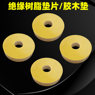 黄色绝缘垫圈加工定做耐高温电木胶木垫片电木环氧垫块精密铣加工