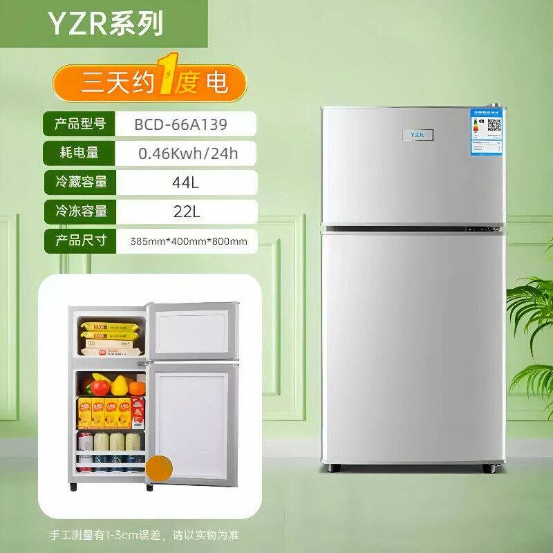 YZR扬子冰箱家用小型宿舍出租房1级节能冷藏冷冻双门USB迷你冰箱
