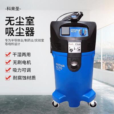 厂家生产 无尘室干湿两用吸尘器 ATTIX50-21吸尘设备工业级