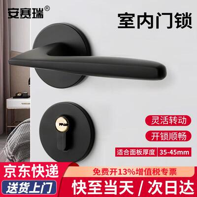 安赛瑞门锁房间门锁实木门把手分体锁轻音分体锁具黑色A款5D02074