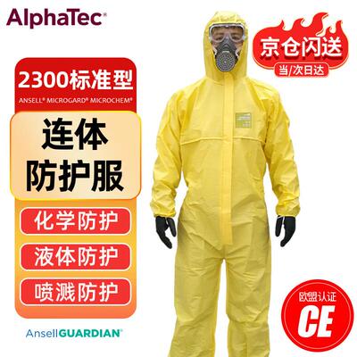 ALPHATEC连体防护服耐酸碱防腐蚀实验室危化品运输防酸服防化服工