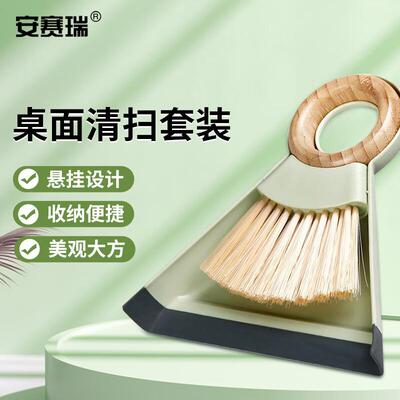 安赛瑞桌面小扫把套装迷你扫把键盘清洁刷带簸箕EA700041