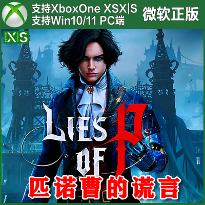 匹诺曹的谎言 序曲Xbox One XSX XSS Win10/11PC 尼日代购DLC无码