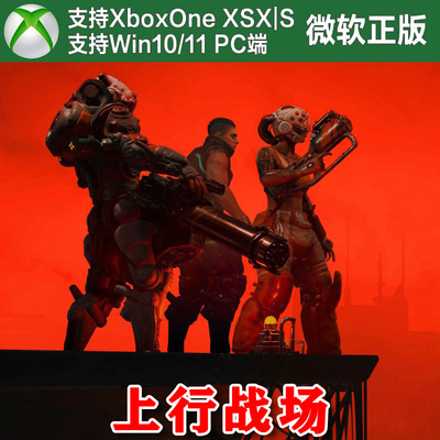 上行战场 赛学家版 XBOX ONE XSX XSS Win10/11PC 尼日代购激活