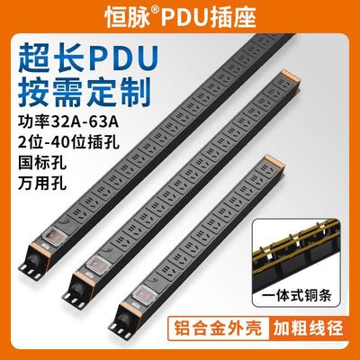 机柜PDU大功率插座插排插加长款工业工程项目专用防雷电源分配器