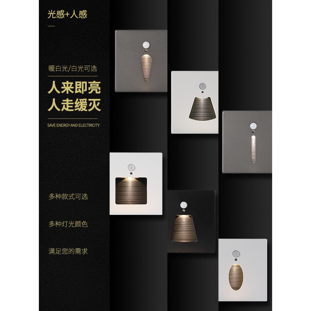 86型磁吸地脚灯人体感应超薄小夜灯嵌入式过道墙角楼梯踏步台阶灯