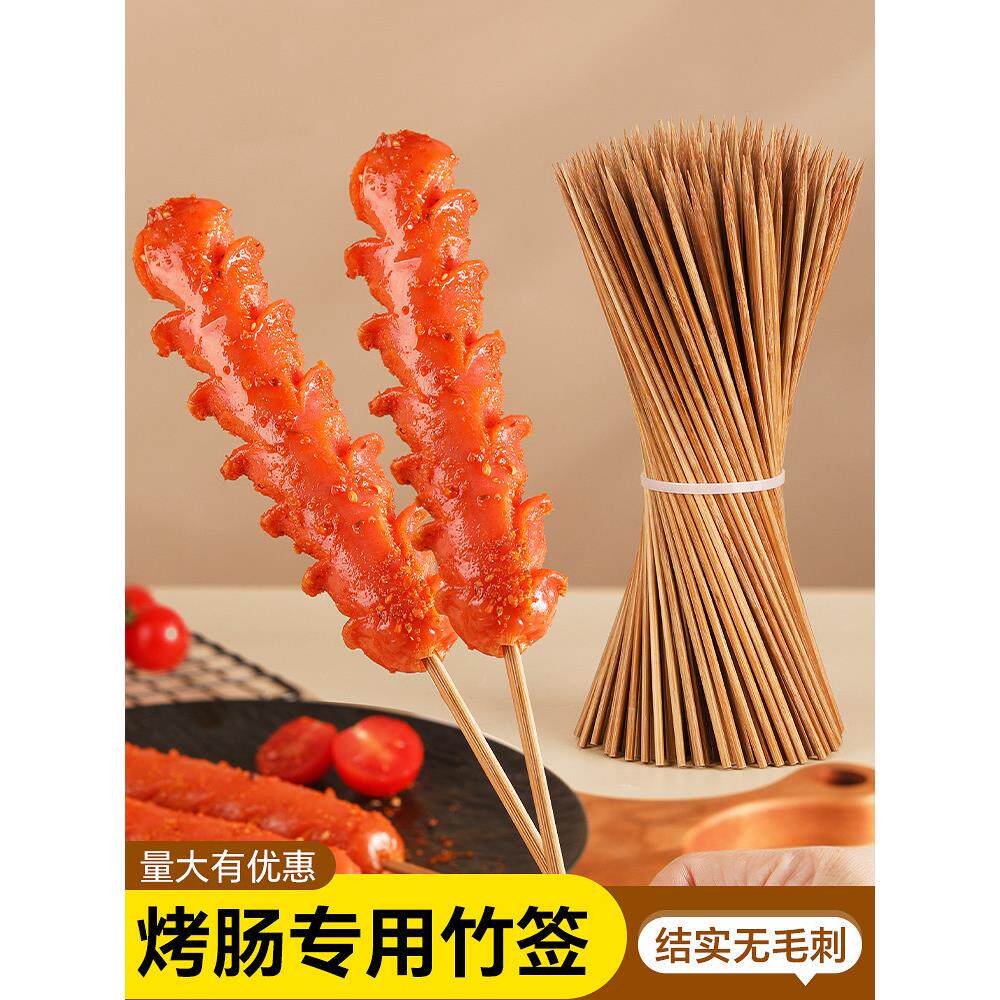 烤肠签子淀粉肠热狗香肠广东专用特硬碳化竹签一次性食品级短签字