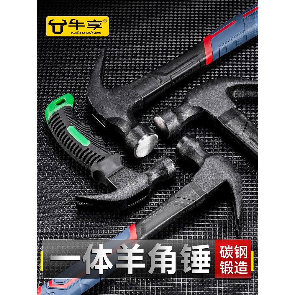 一体式小锤子迷你羊角锤铁锤榔头多功能起钉锤木工专用捶子家用具