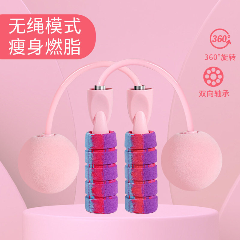 无绳跳绳负重球健身减肥运动负重款瘦身专业燃脂无绳加粗大球跳绳