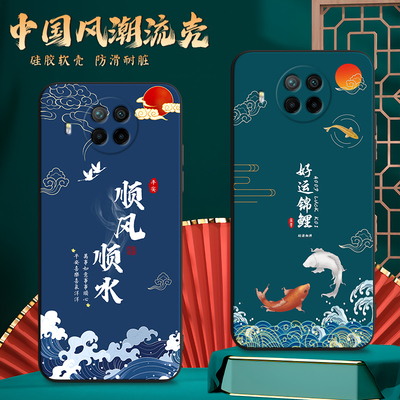 适用M2007J17C手机壳红米Note9Pro中国风保护套国潮男女外壳新年
