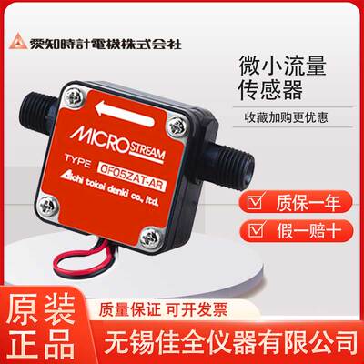 爱知时计流量传感器润滑油柴油