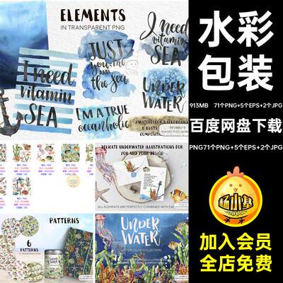 71个PNG 5个EPS 2个JPG图片手绘海洋生物手机壳鲨