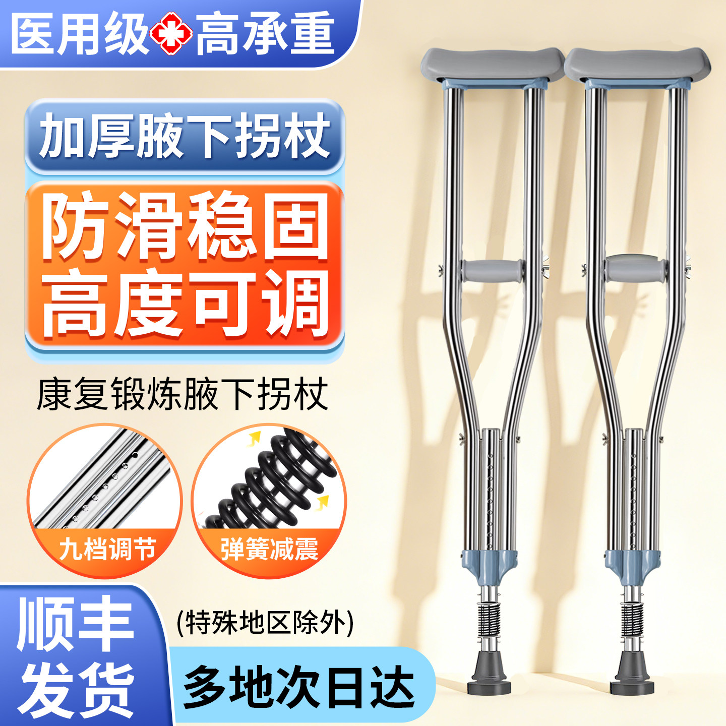 医用双拐腋下拐年轻人防滑老人拐棍骨折拐杖术后康复脚踝助行器
