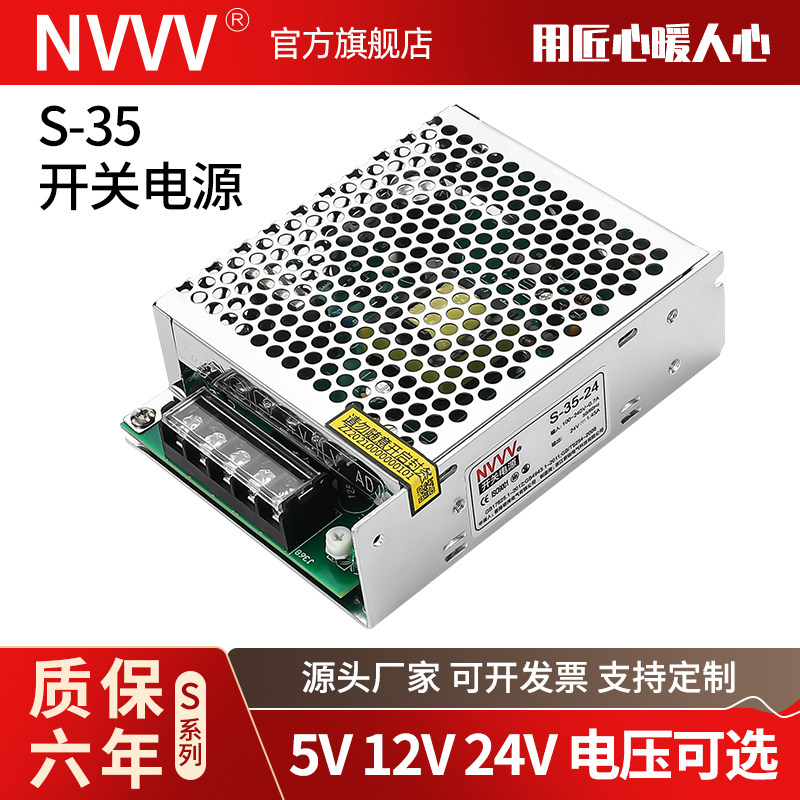 开关电源明伟S-35W-12V 5V 24V 28V监控集中220转DC直流LED灯带珠_虎窝淘